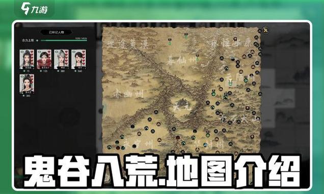 烟雨江湖隐藏地方图标