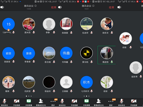 云端会议缩略图