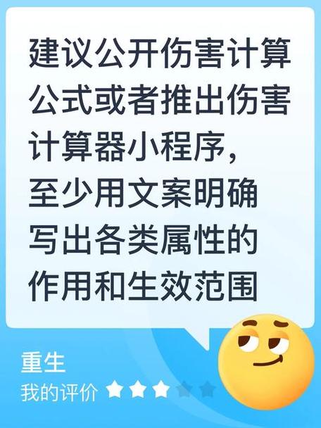 敏捷和伤害分别加多少固伤图标