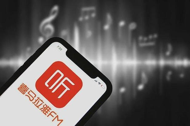 喜马拉雅录音挣钱吗截图