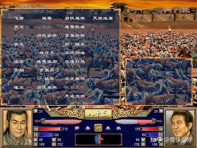 三国群英传3厉害的军师图标