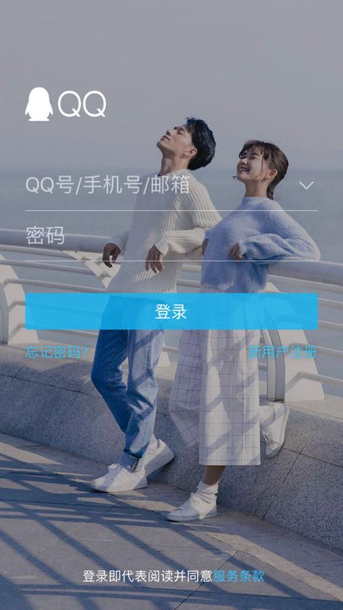 手机扣扣截图