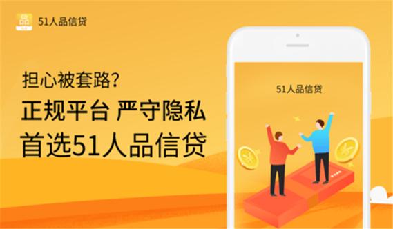 人品借款app下载图标