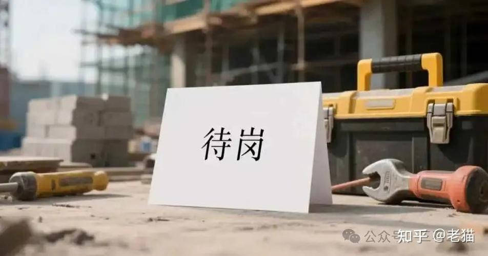 待岗有时间限制吗图标