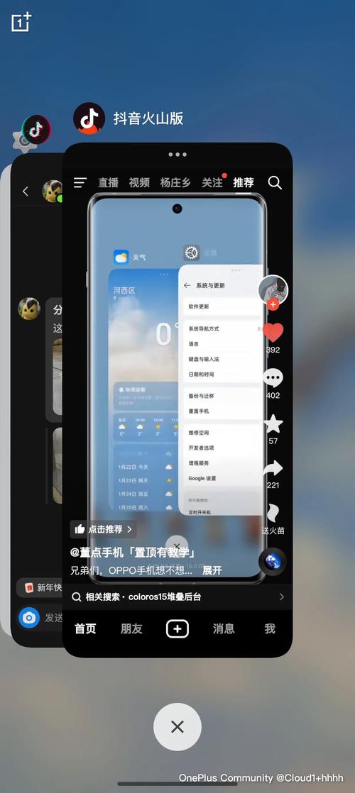 华为多任务界面怎么调成重叠图标