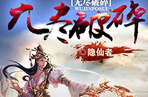 无尽破碎百度百科图标