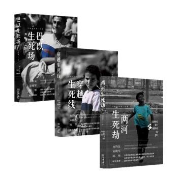 战地三部曲图标