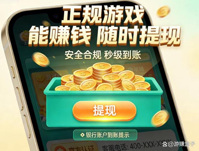 能充值提现的游戏图标