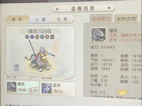 问道卡109玩什么人物好图标
