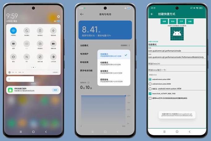 小米性能模式怎么开截图