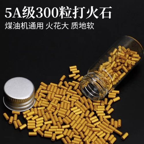 zippo打火机火花石怎么换图标