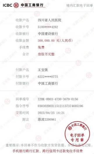 工商银行转账截图图标