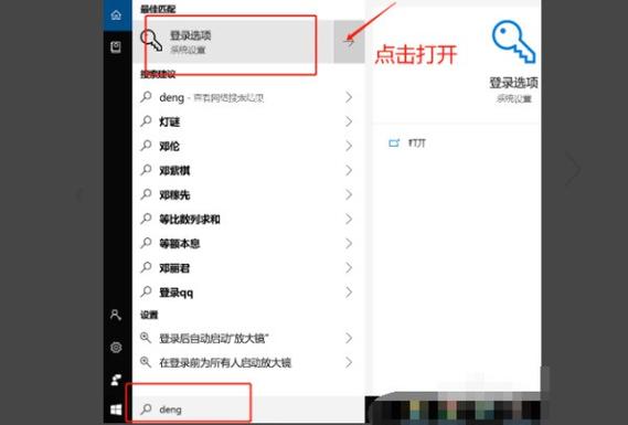 华为matebook14指纹设置图标