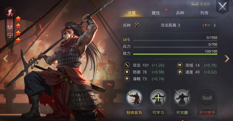 三国志战略版甘宁带破军图标