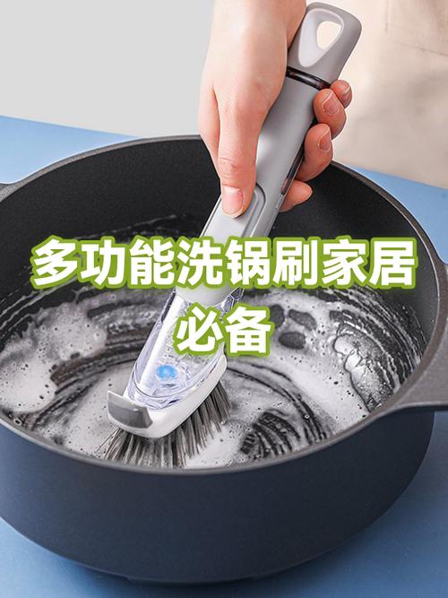 刷锅用什么