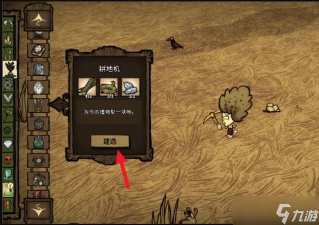 饥荒一键耕地mod图标