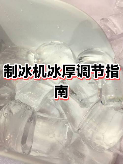 冰消是什么意思图标