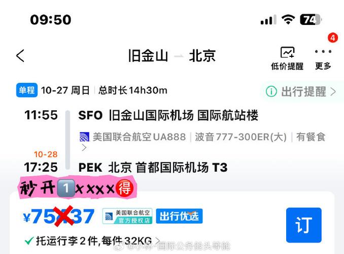 500元机票最后出票多少钱