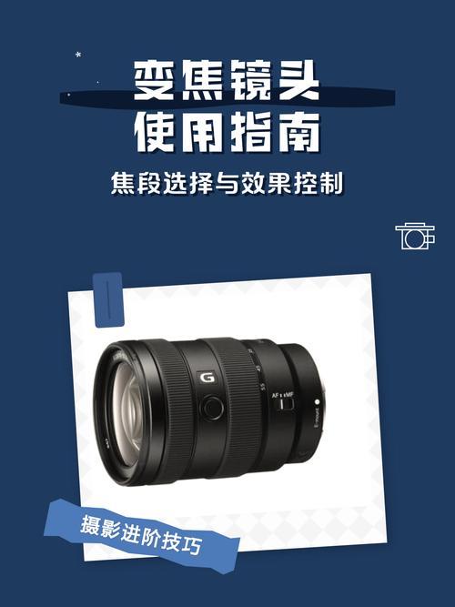 变焦镜头使用说明图标