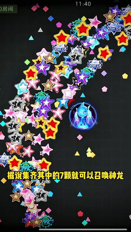 球球大作战孢子商城截图