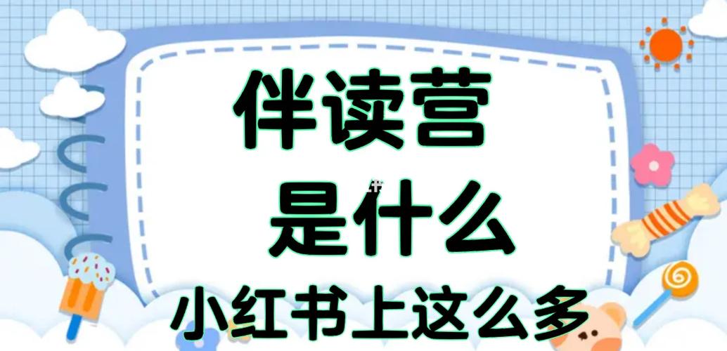 英语伴读app图标