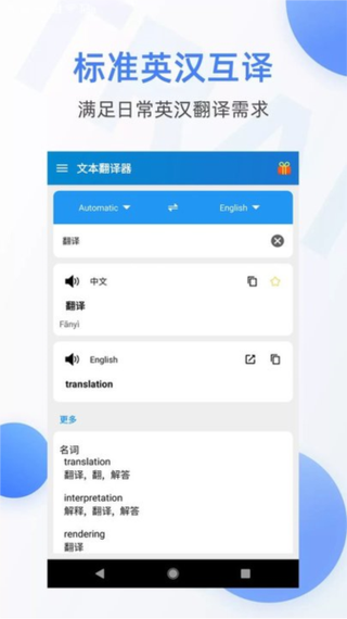 广东潮汕话翻译器图标