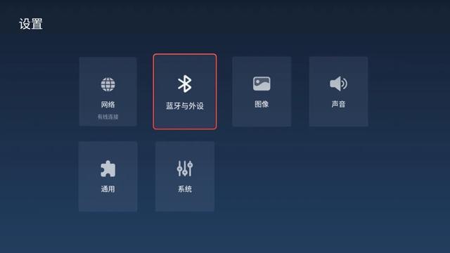 电视连接蓝牙可以干嘛图标