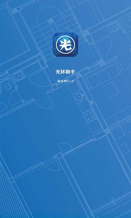 光环助手官网 - 百度截图