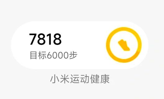 华为计步图标