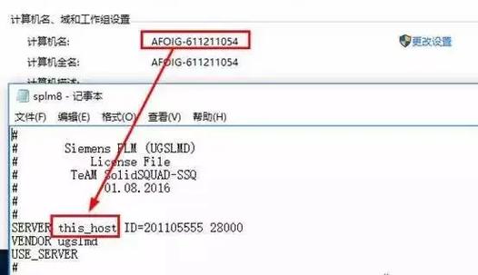 ug11.0安装教程步骤截图