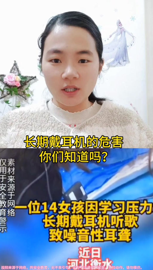 听蓝牙耳机对耳朵有害吗图标
