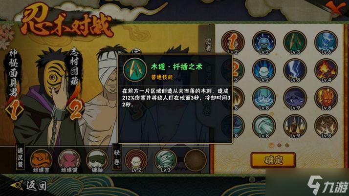 火影忍者如何开启秘卷图标