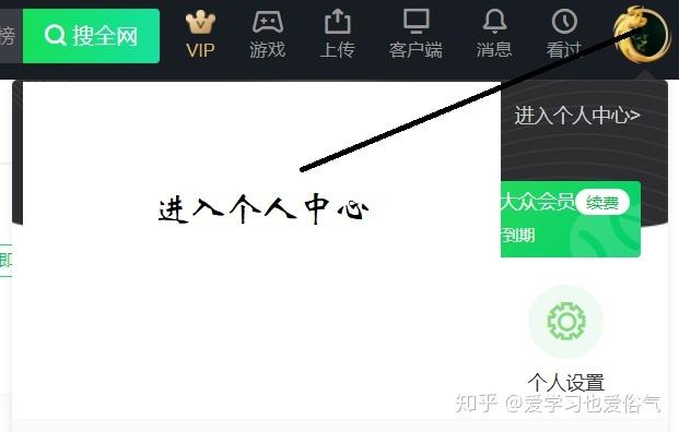 爱奇艺绑定新手机号已被注册图标