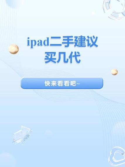 卖二手ipad去什么店图标
