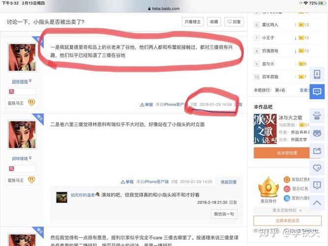 百度贴吧查看旧帖子的步骤图标