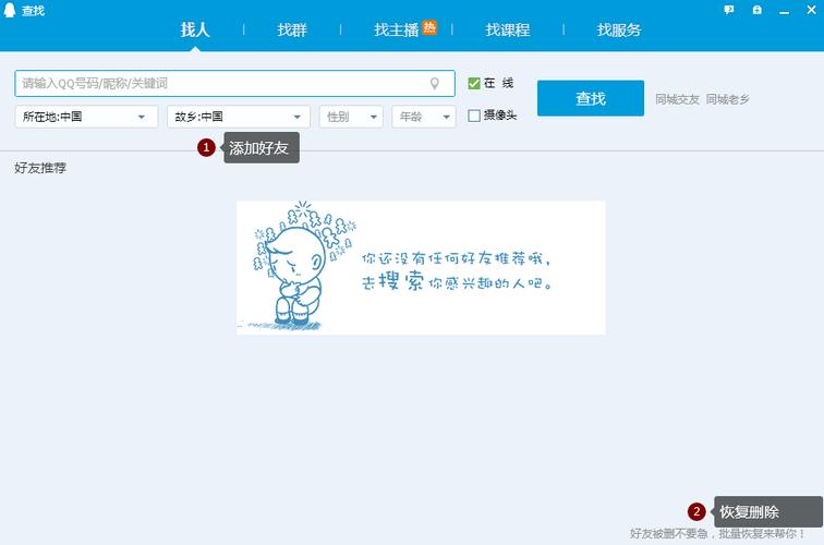 qq总有些莫名其妙的人加我怎么办截图
