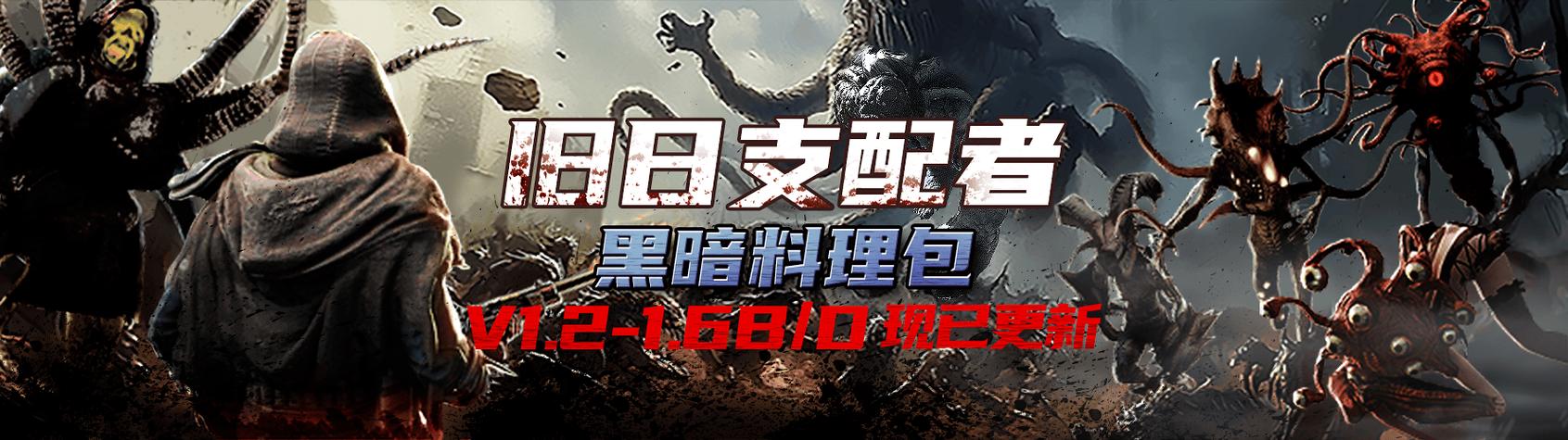 七日杀旧日支配者mod图标