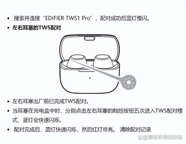 漫步者耳机如何恢复出厂设置图标
