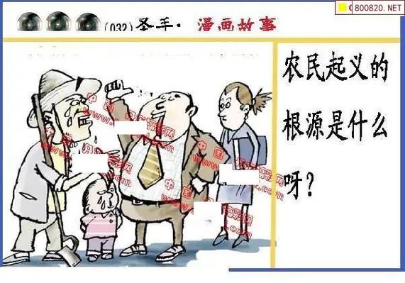 福彩3d天天漫画图图标