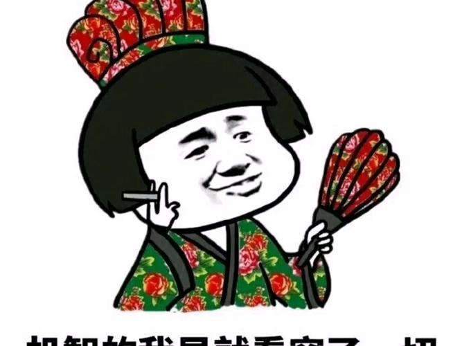 有哪些有趣的表情包图标