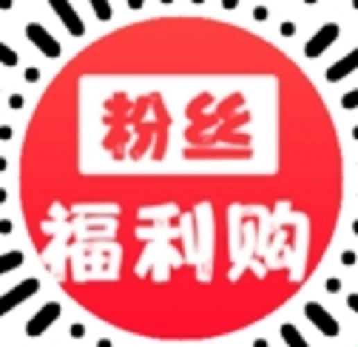 粉丝福利购 今日疯抢截图