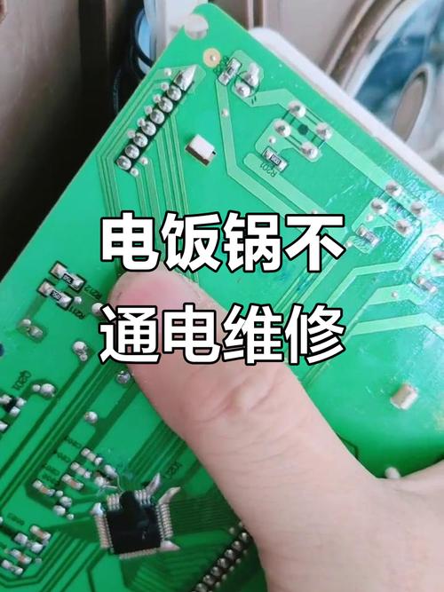 苏泊尔ih电饭煲不通电故障图标