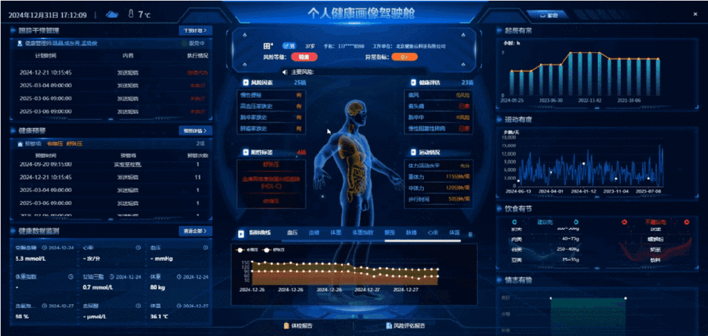 健康云管理平台图标