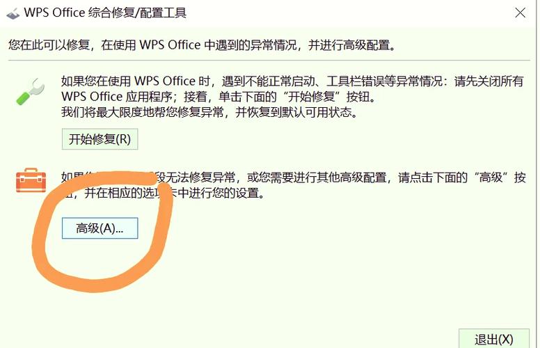 手机文档打开方式默认怎么修改图标