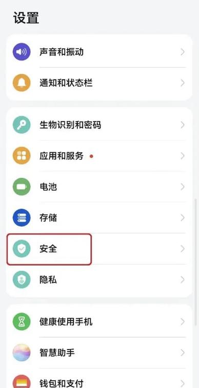 华为手机自动下载软件怎么解决图标