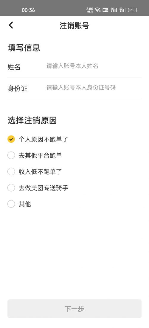 美团众包注销了再注册算新手吗图标