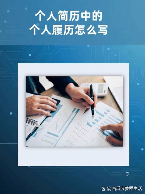 怎么写自己的一生经历图标