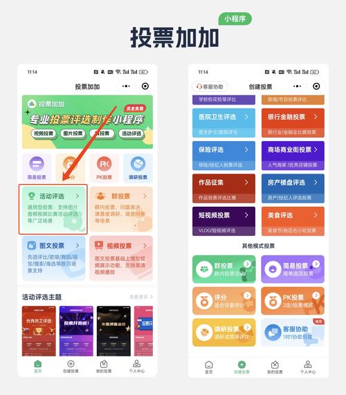 叮咚投票登录入口图标