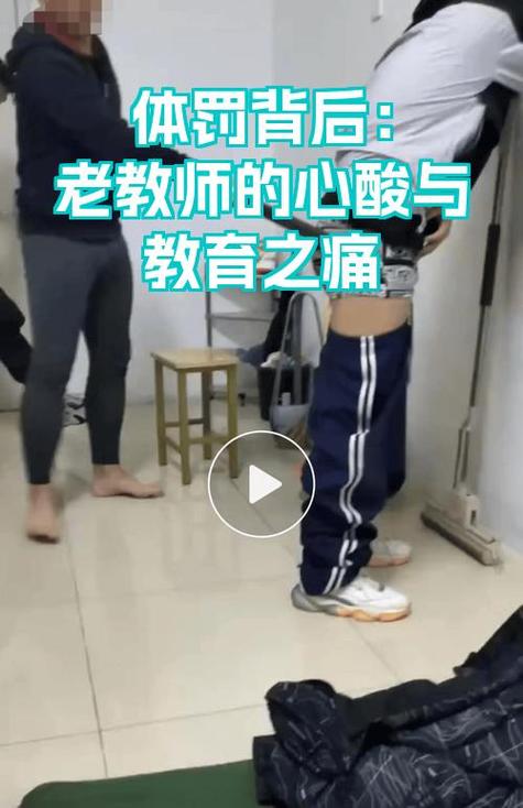 哪个学校体罚有小黑屋惩罚图标