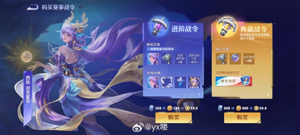 王者赛事战令要多久到80级图标